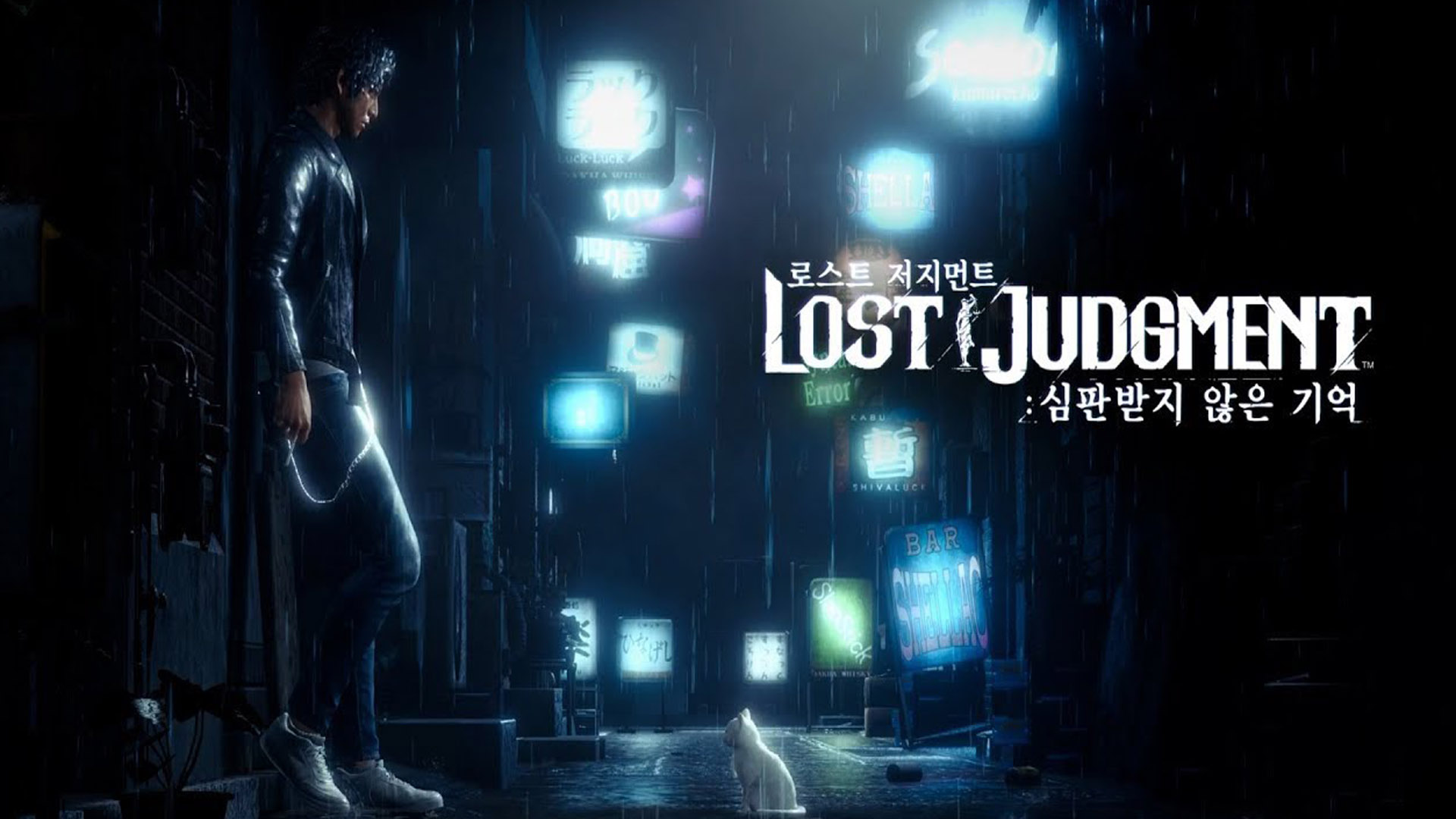 Lost Judgment - All Skill Book Locations (Skill Master) Guide