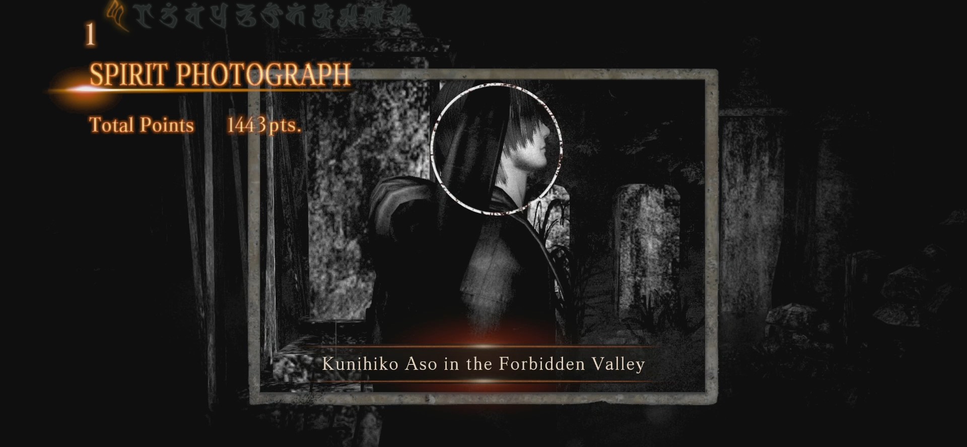 Fatal Frame / Project Zero - Maiden Of Black Water : We Get Terrified ...