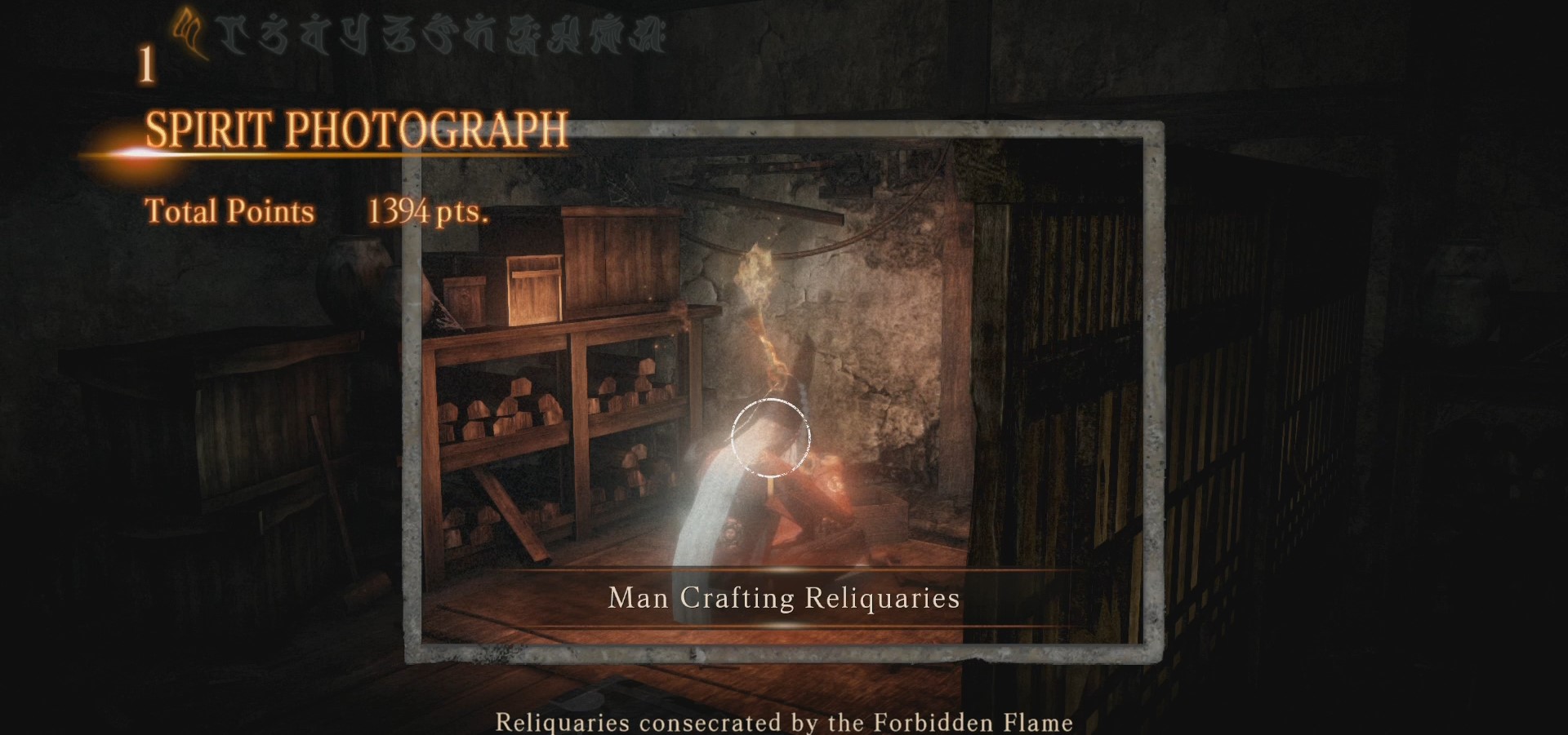 Fatal Frame / Project Zero – Maiden Of Black Water : All Ghost ...