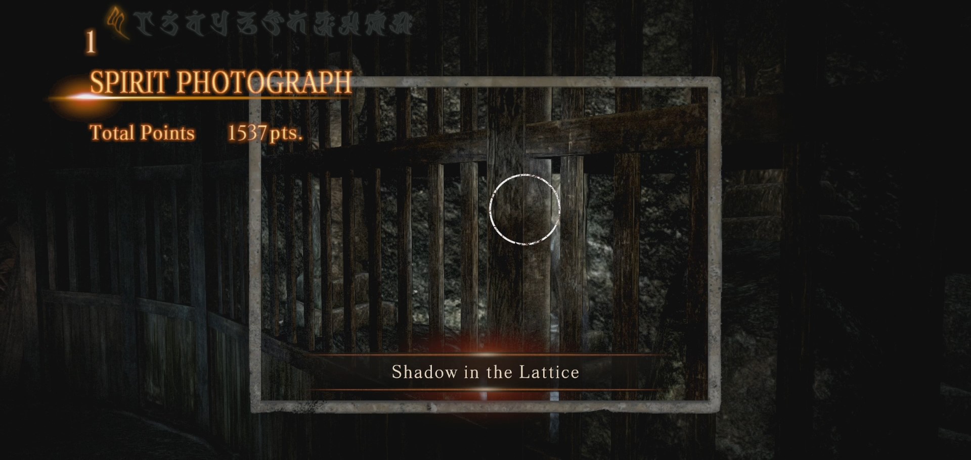 Fatal Frame / Project Zero – Maiden Of Black Water : All Ghost ...